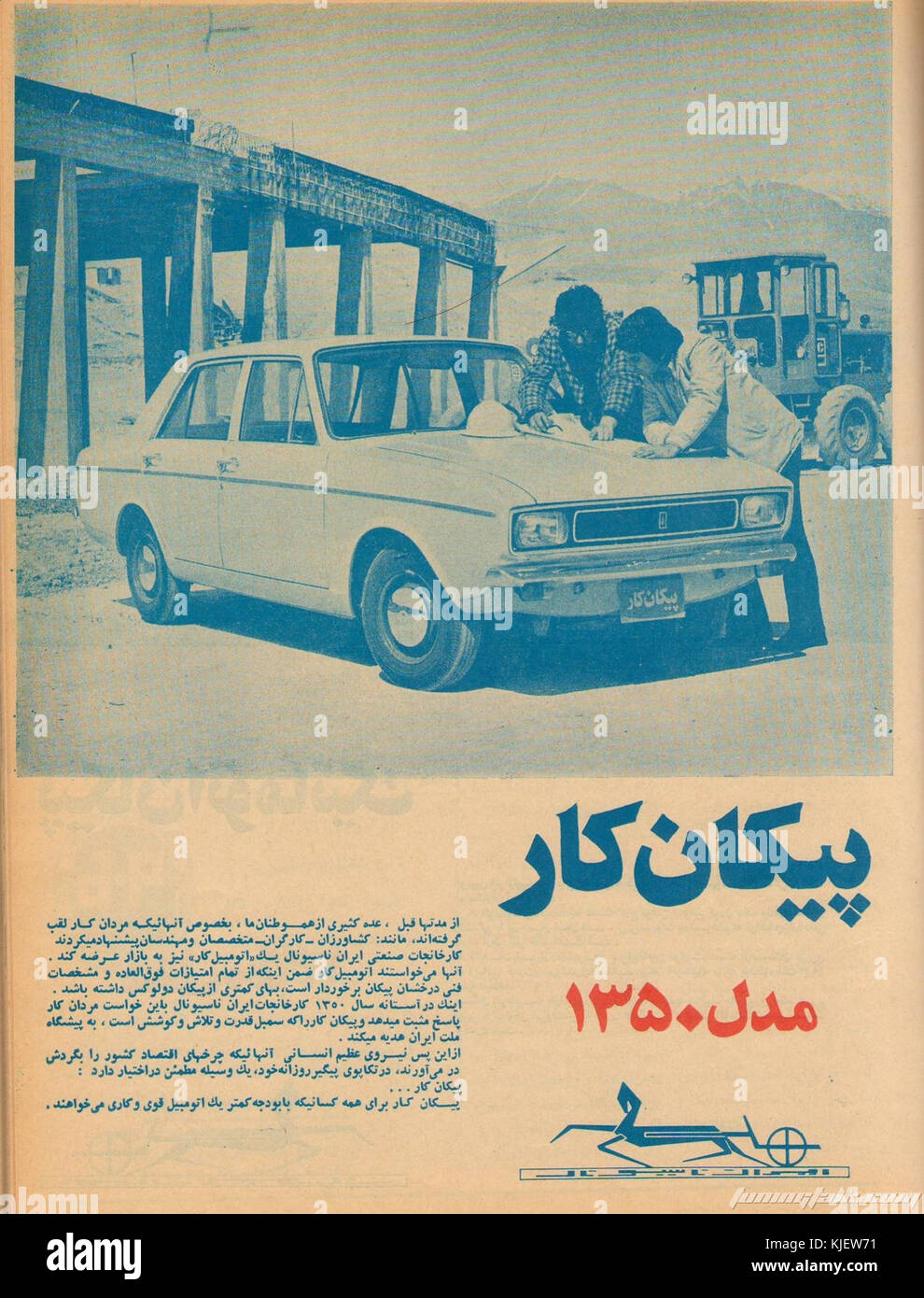 Peykan 1971 2 Stock Photo - Alamy
