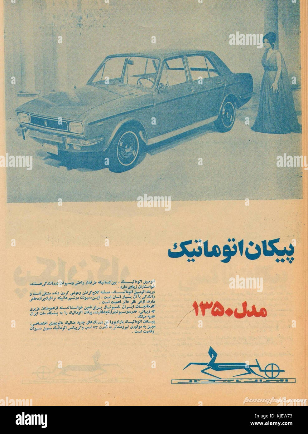Peykan 1971 4 Stock Photo - Alamy
