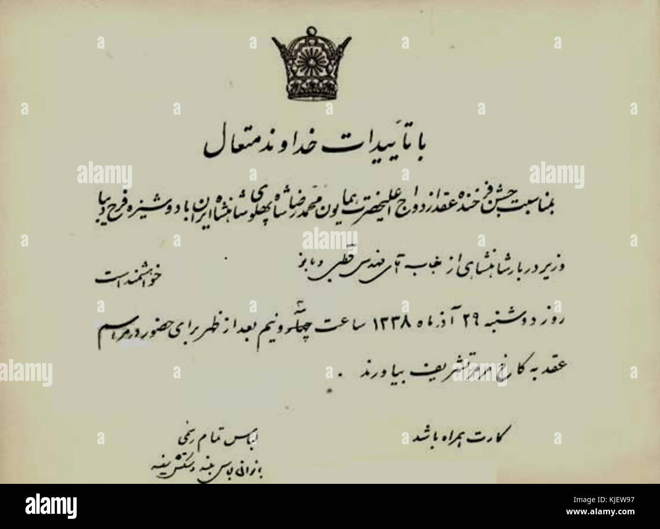 Farah and Shah wedding invitation letter Stock Photo - Alamy