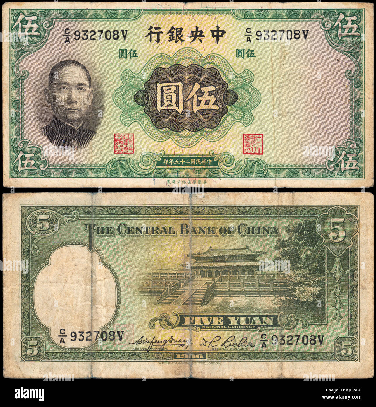 Central Bank of China 1936 5 Yuan Stock Photo - Alamy