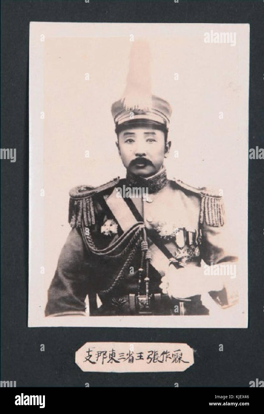 Zhang zuolin hi-res stock photography and images - Alamy