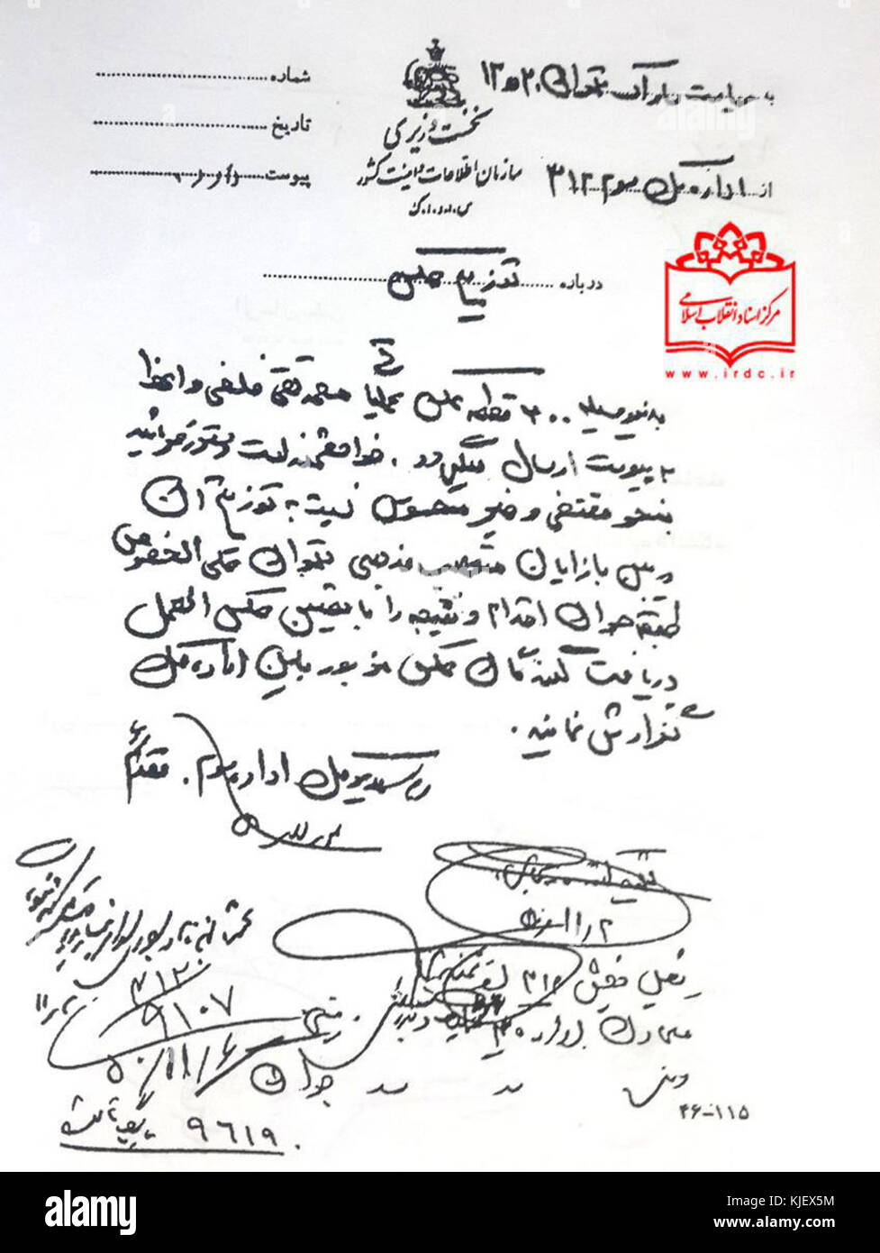 Savak falsafi 2 Stock Photo - Alamy