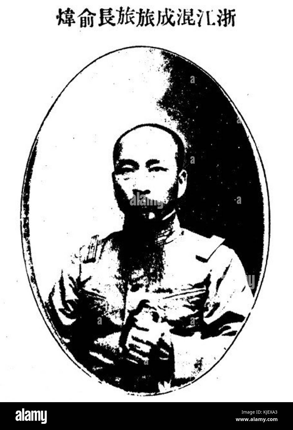 Wei yu hi-res stock photography and images - Alamy