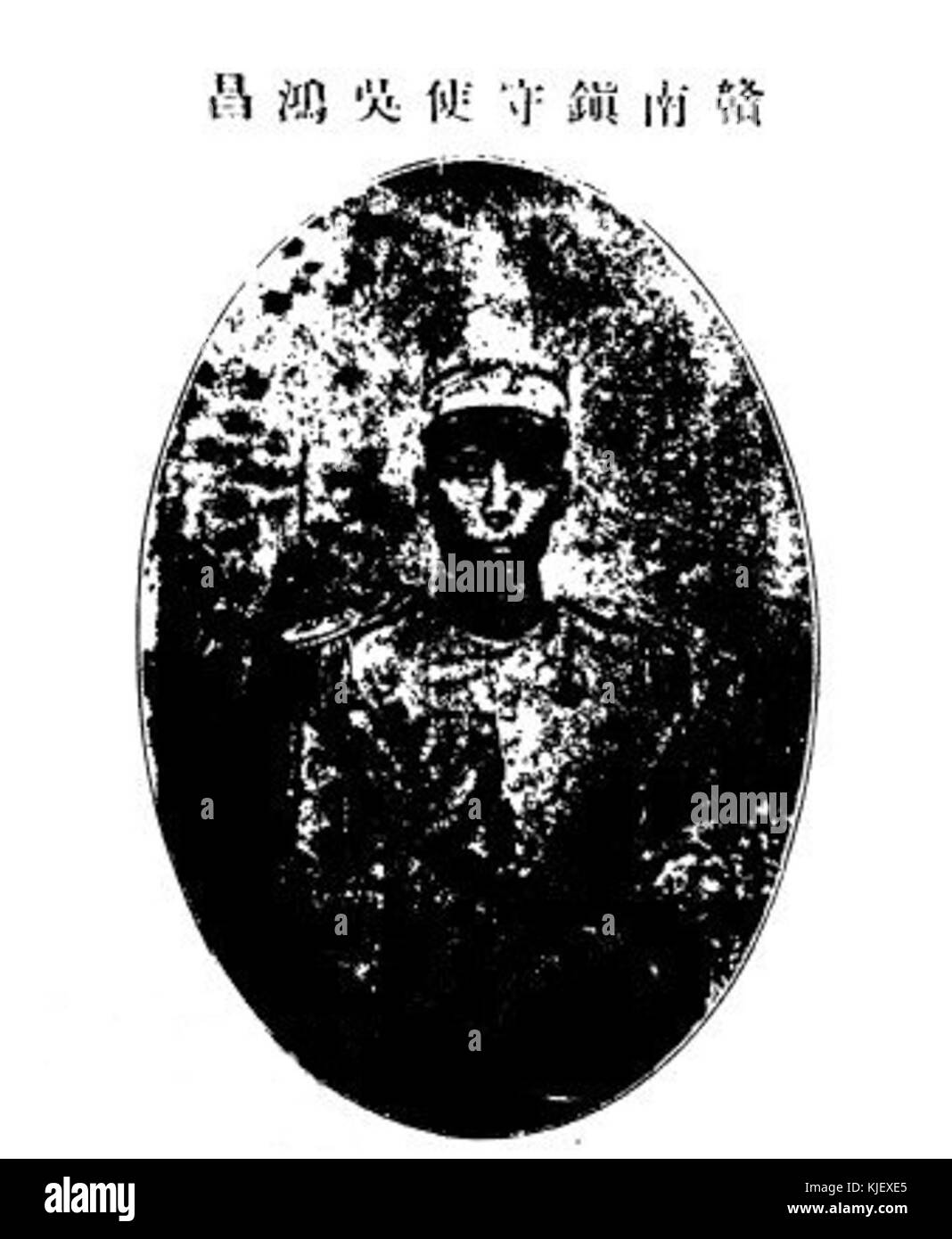 Hongchang hi-res stock photography and images - Alamy