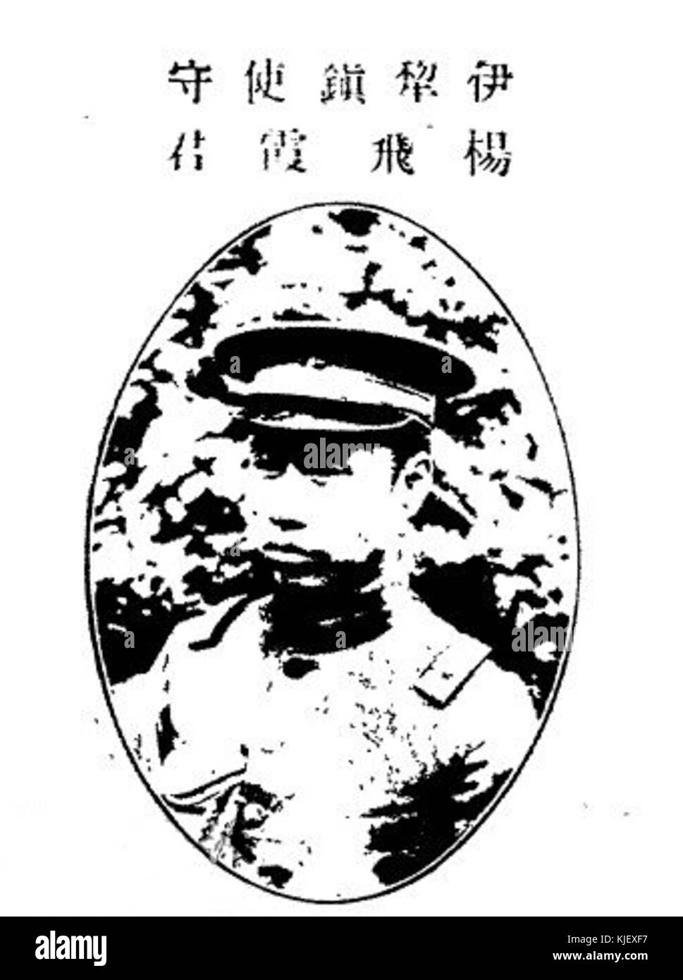 Feixia hi-res stock photography and images - Alamy