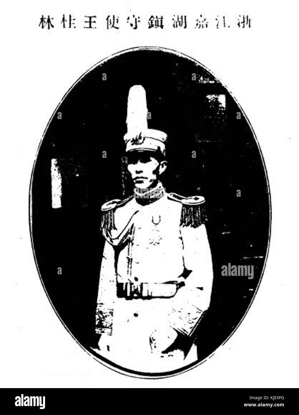 China wang Black and White Stock Photos & Images - Alamy