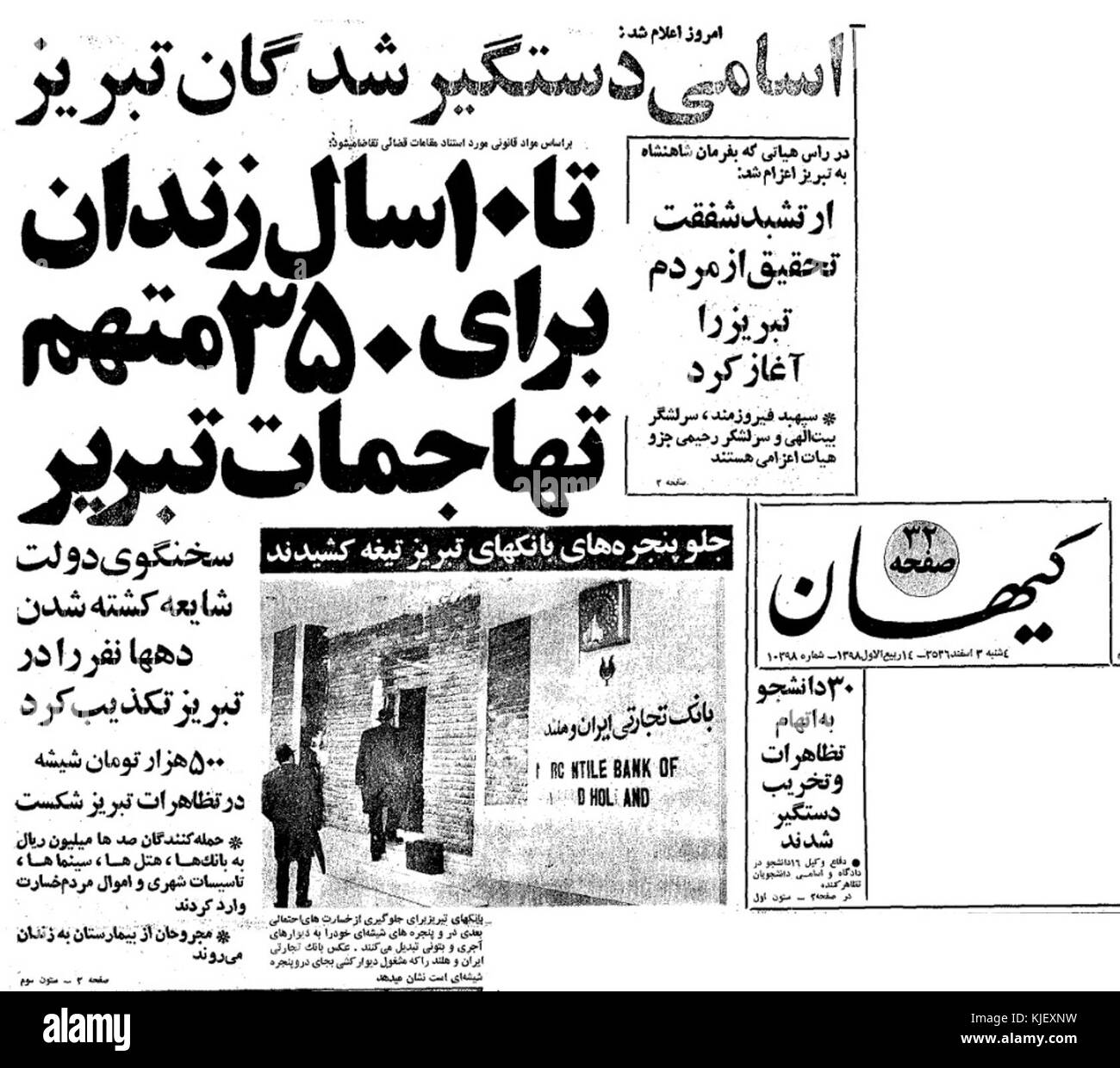 Kayhan 3 Esfand 1356 Stock Photo - Alamy