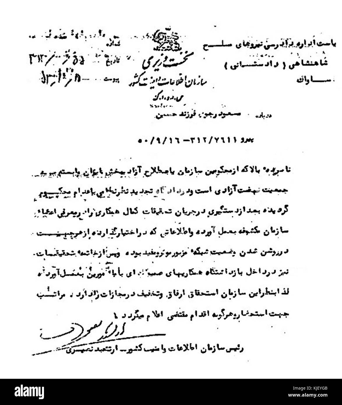 Iranian police Cut Out Stock Images & Pictures - Alamy