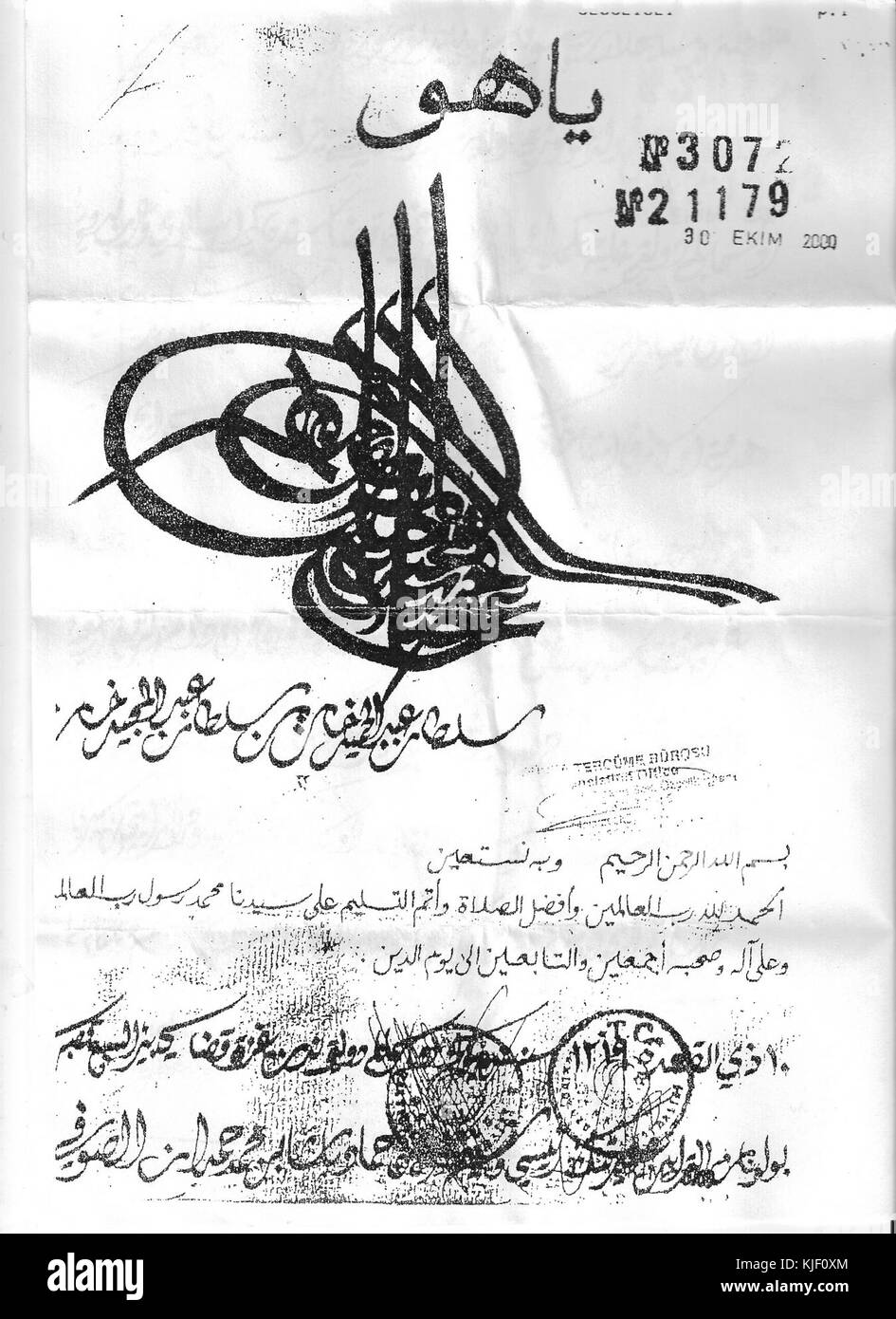 Sultan Abdel Hamid document to Tarabin tribe1 Stock Photo - Alamy