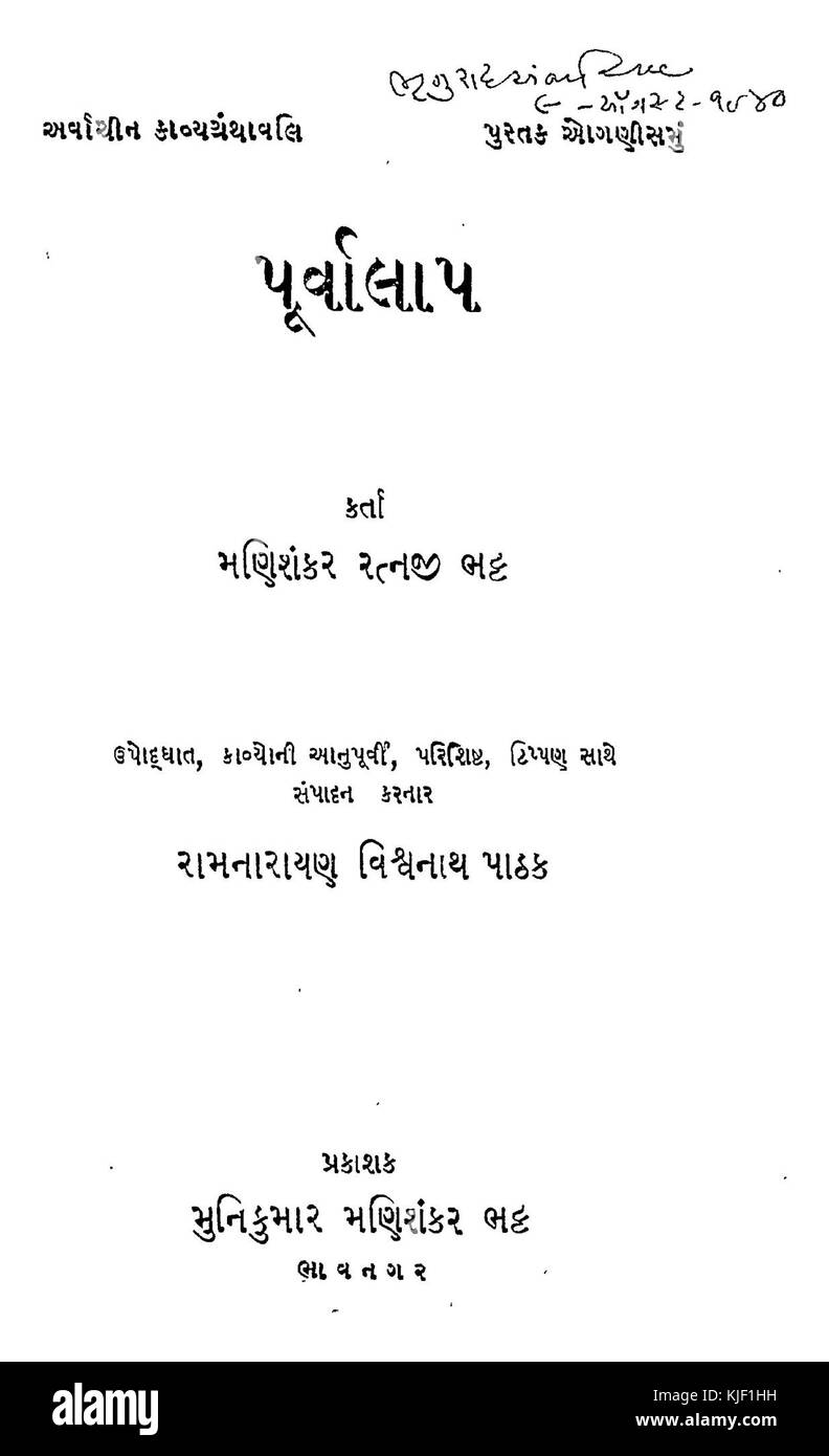 Title print Cut Out Stock Images & Pictures - Alamy