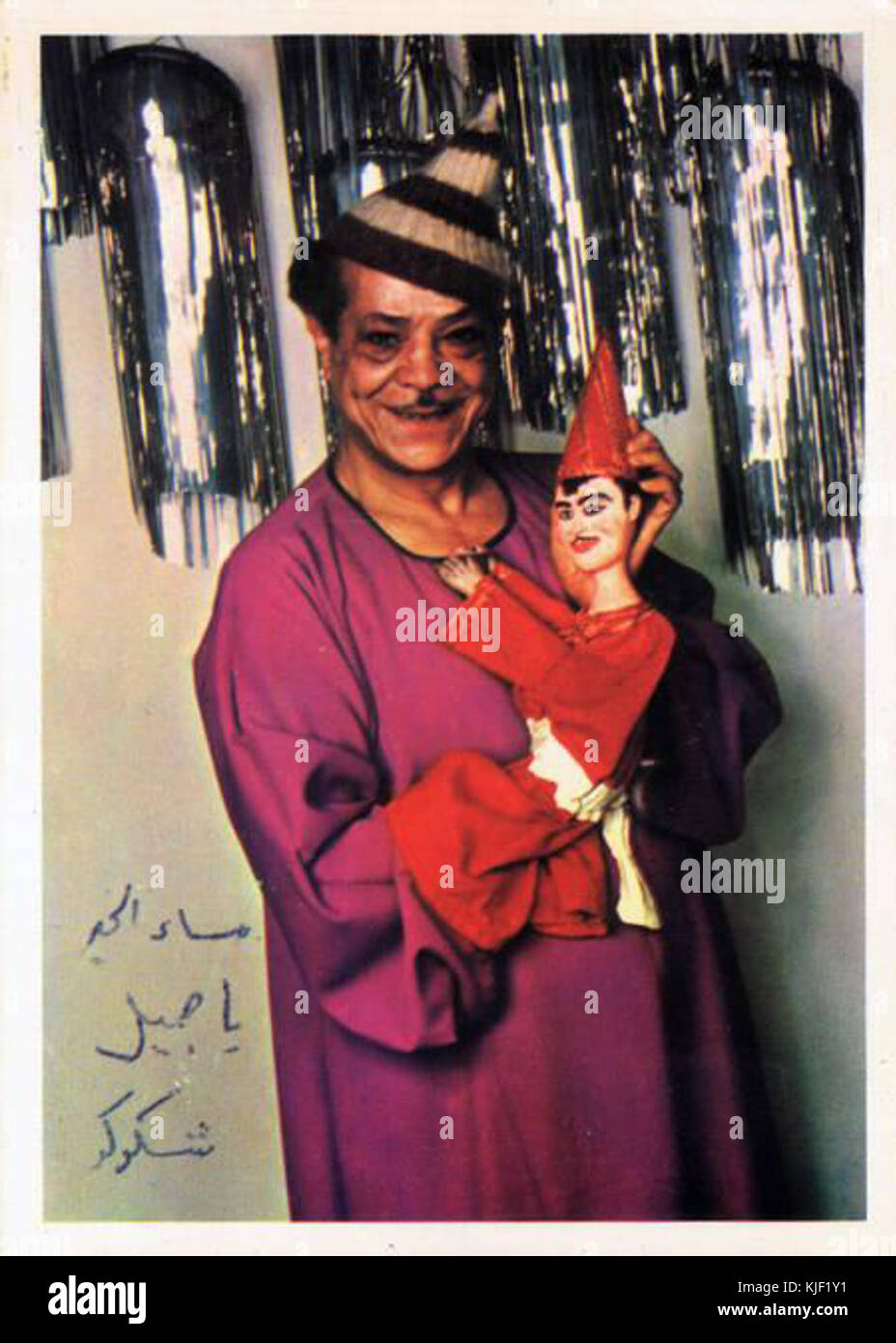Circa 1980s Stock Photos & Circa 1980s Stock Images - Alamy