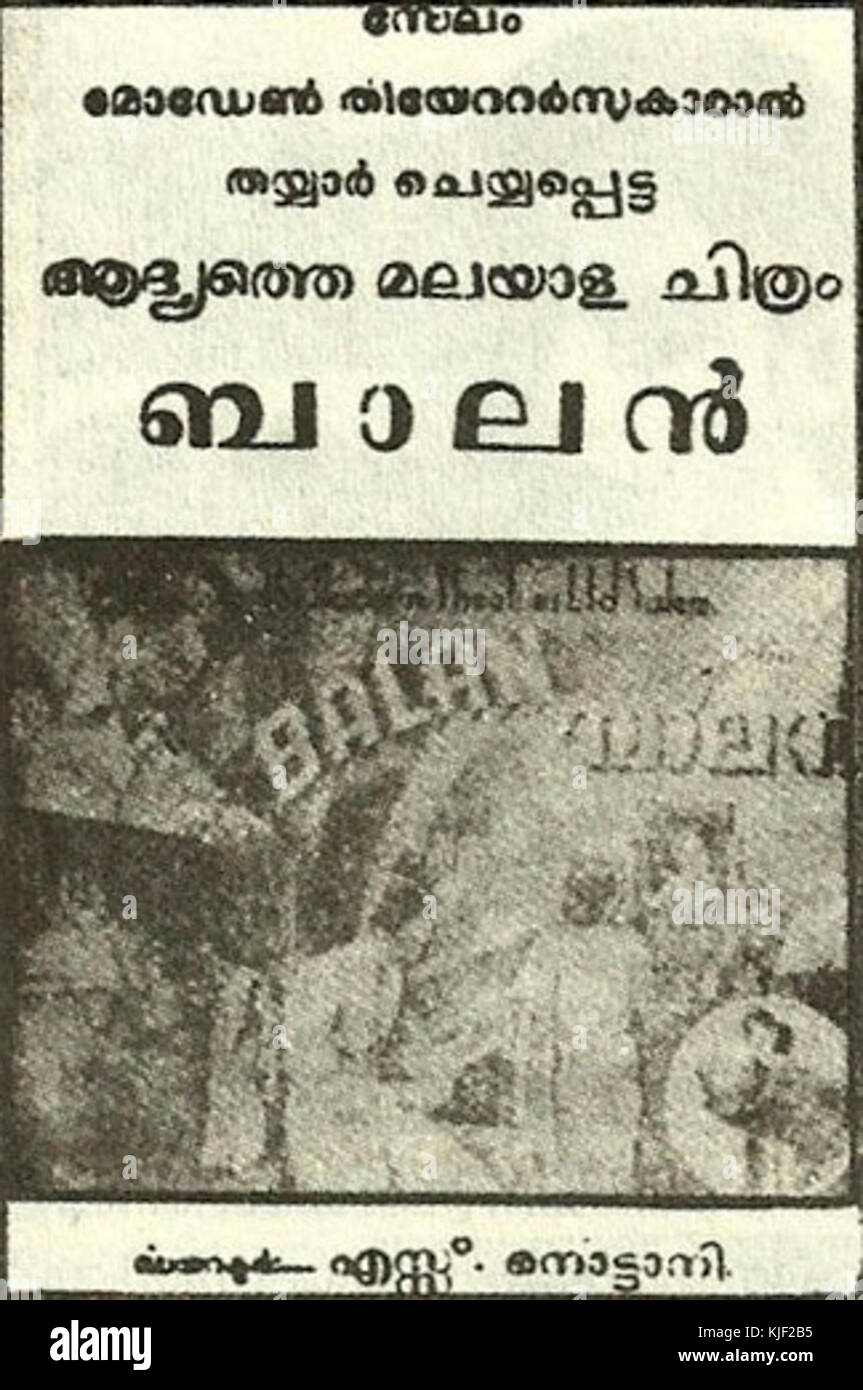 Balan hi-res stock photography and images - Alamy