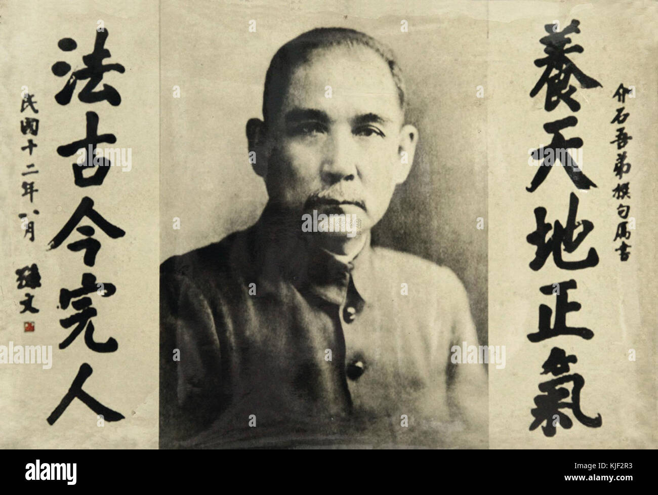 Sun Yat Sen Stock Photo - Alamy