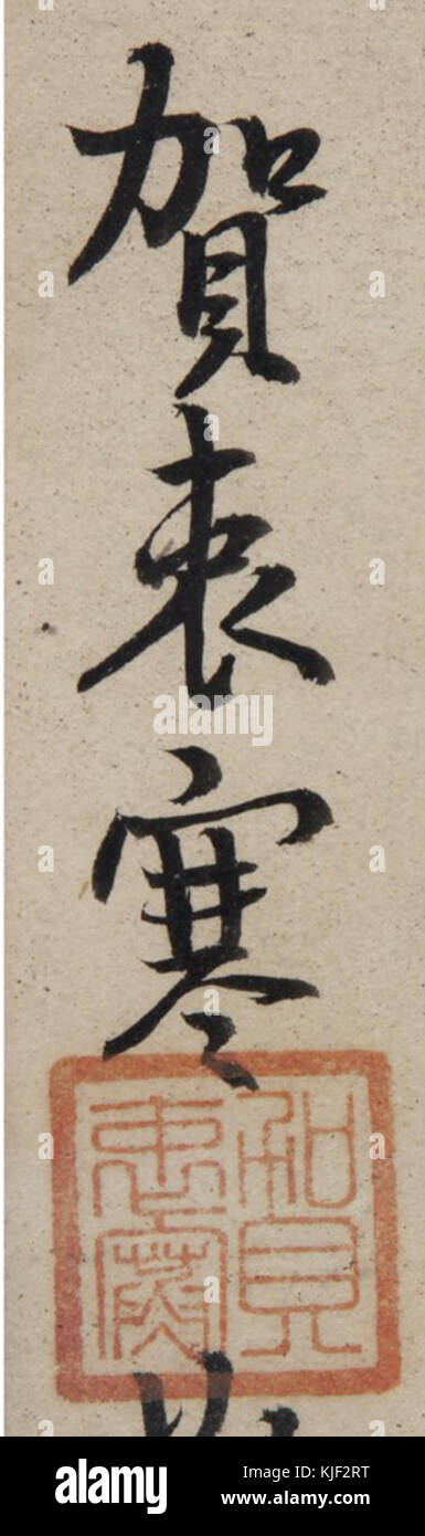 He Zhong Han signature Stock Photo - Alamy