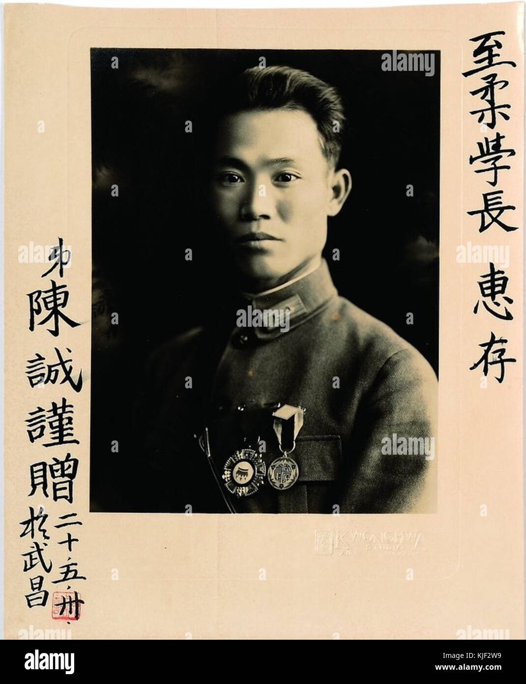 Chen Cheng 1930s 02 Stock Photo - Alamy