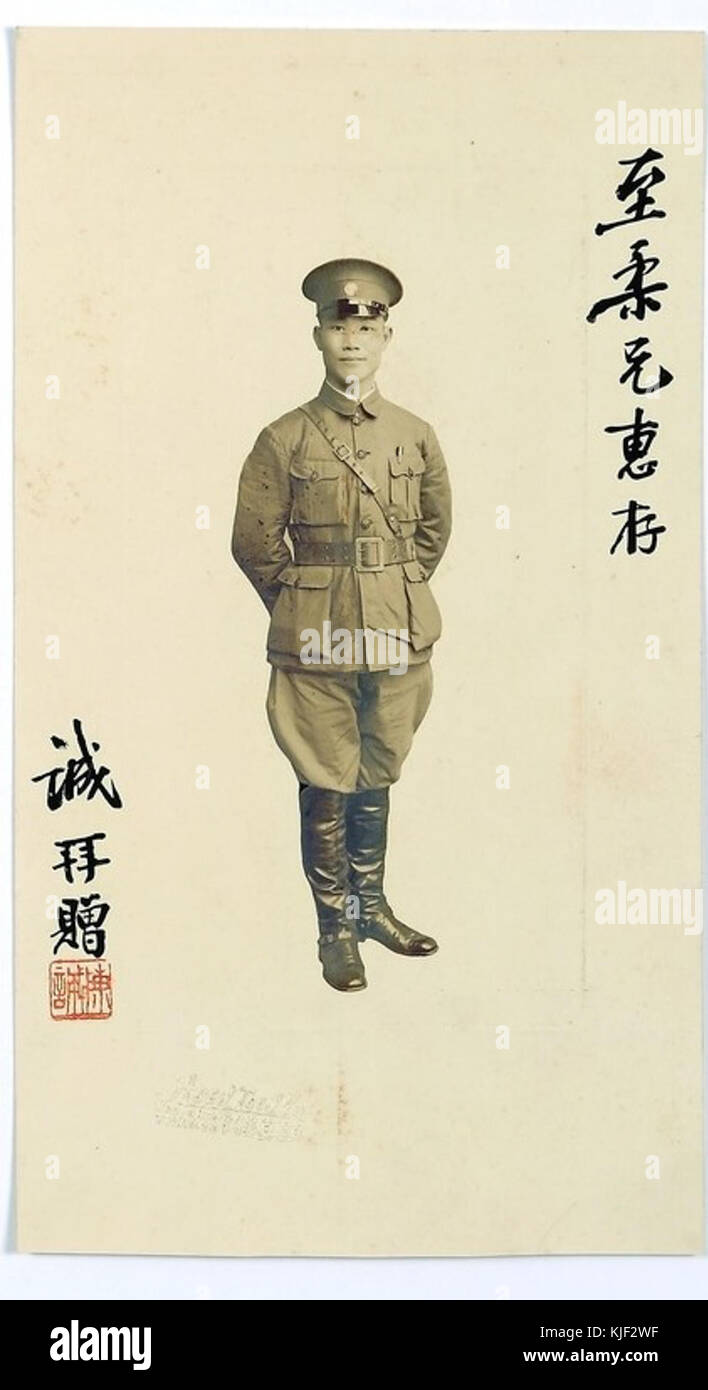Chen Cheng 1930s 03 Stock Photo - Alamy