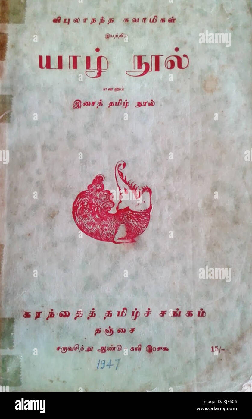 Nool hi-res stock photography and images - Alamy