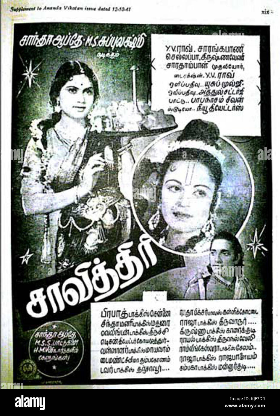 Savithri 1941 film poster Stock Photo - Alamy