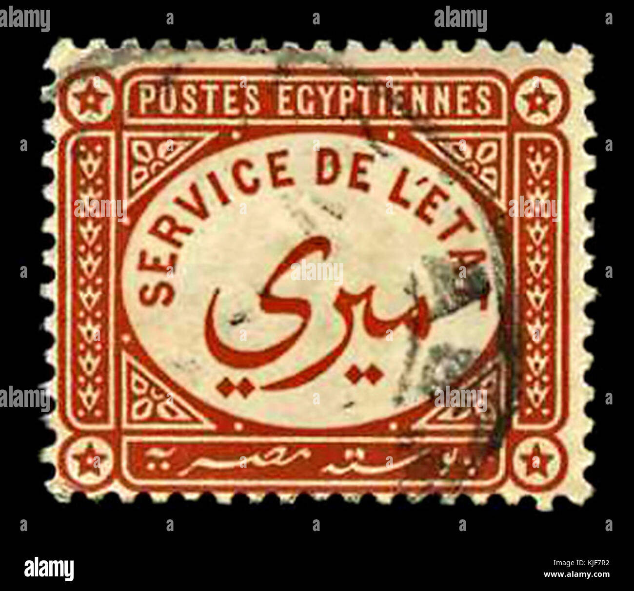 Egypt postage stamp hi-res stock photography and images - Alamy