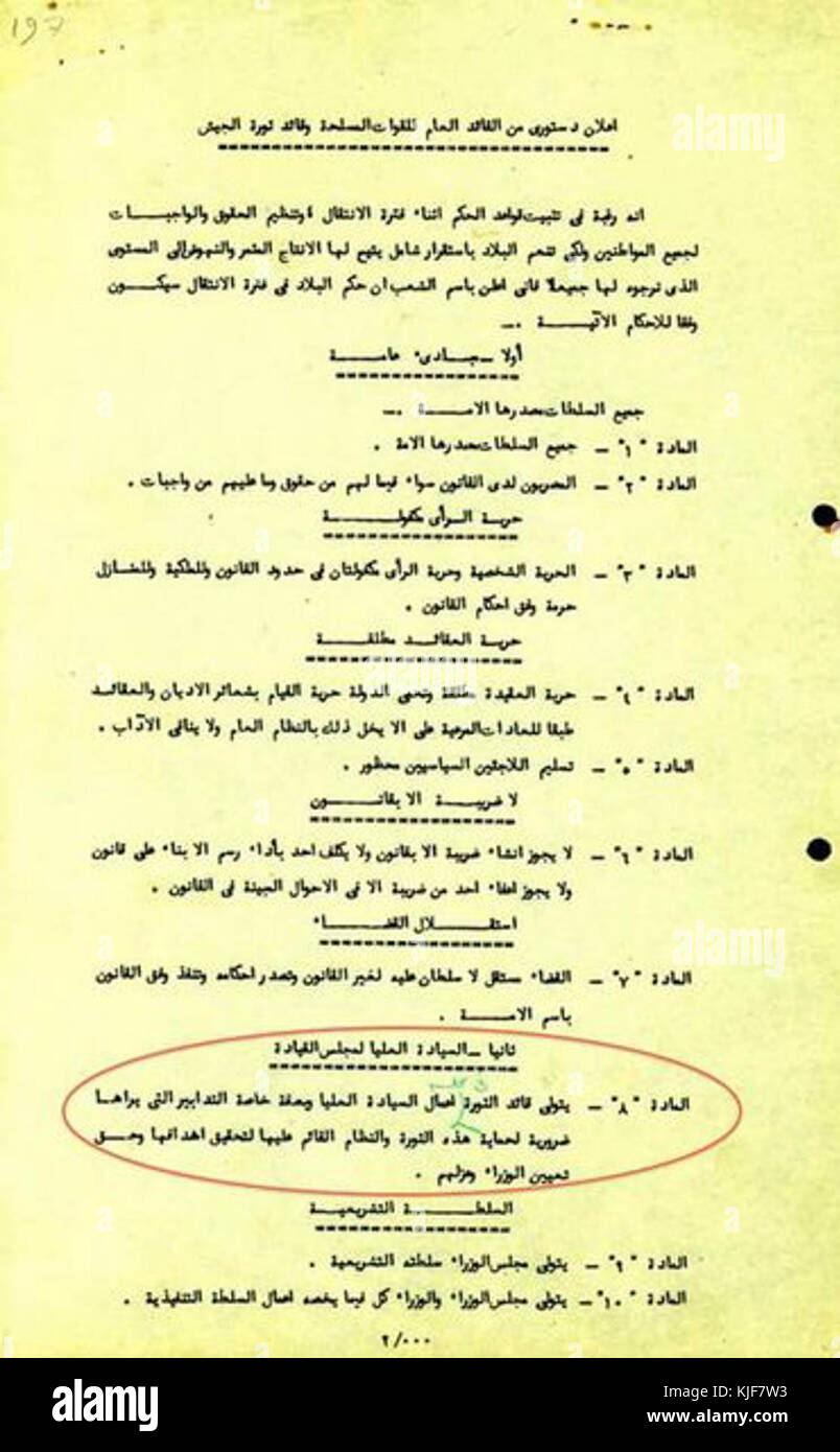 Egypt Constitutional declaration 1954 Stock Photo - Alamy