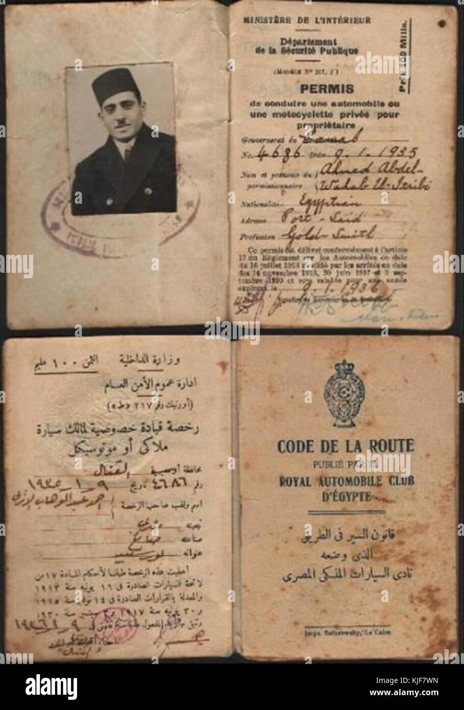 Early egyptian legal practices hi-res stock photography and images - Alamy