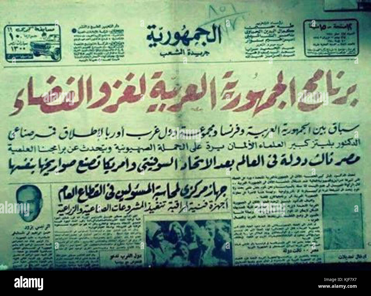 1960s space program hi-res stock photography and images - Alamy