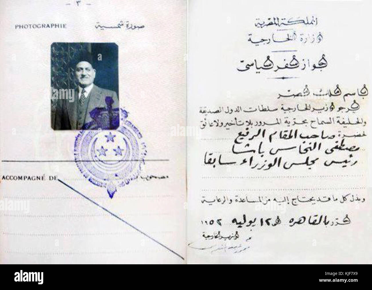 Mustafa al Nhhas Pasha passport 1952 Stock Photo - Alamy