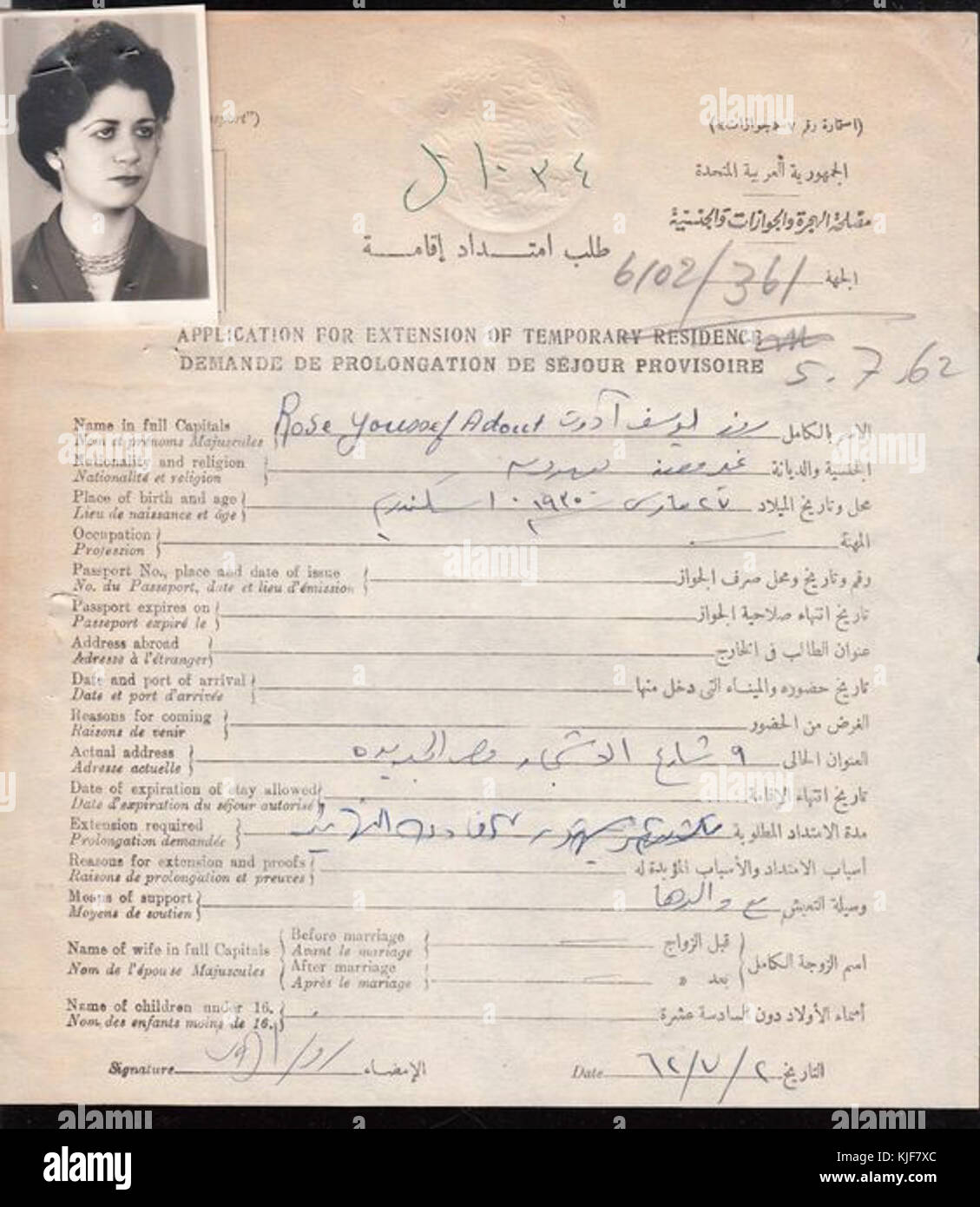 This image shows a residence permit from Egypt, issued in 1962. It ...