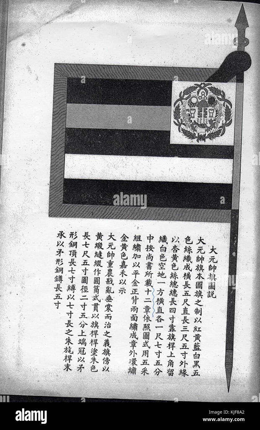Commander in Chief Flag of Beiyang Government construction sheets Stock ...