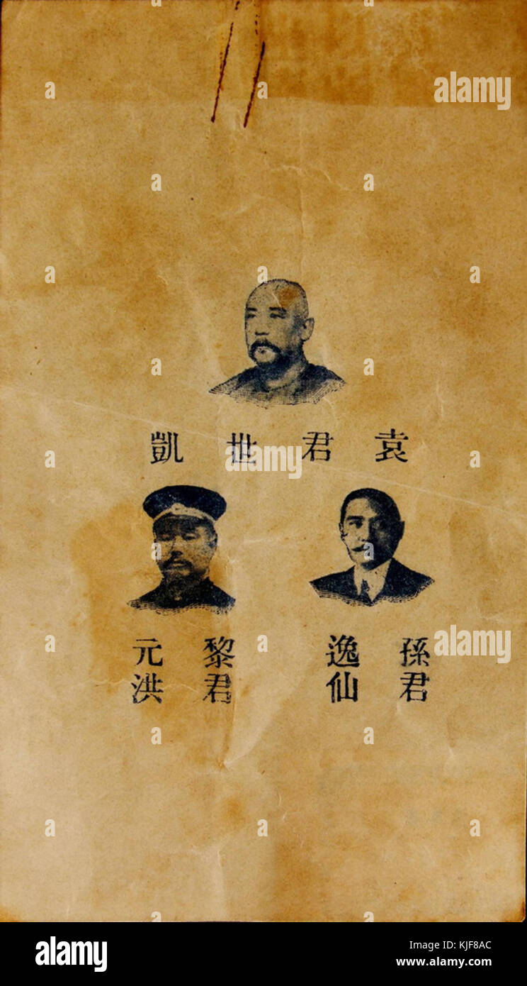 Lithographs featuring portraits of Yuan Shikai, Sun Yat-sen, and Li ...