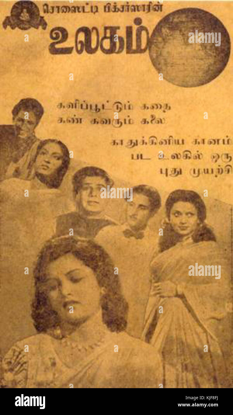 Indian tamil language film hi-res stock photography and images - Alamy