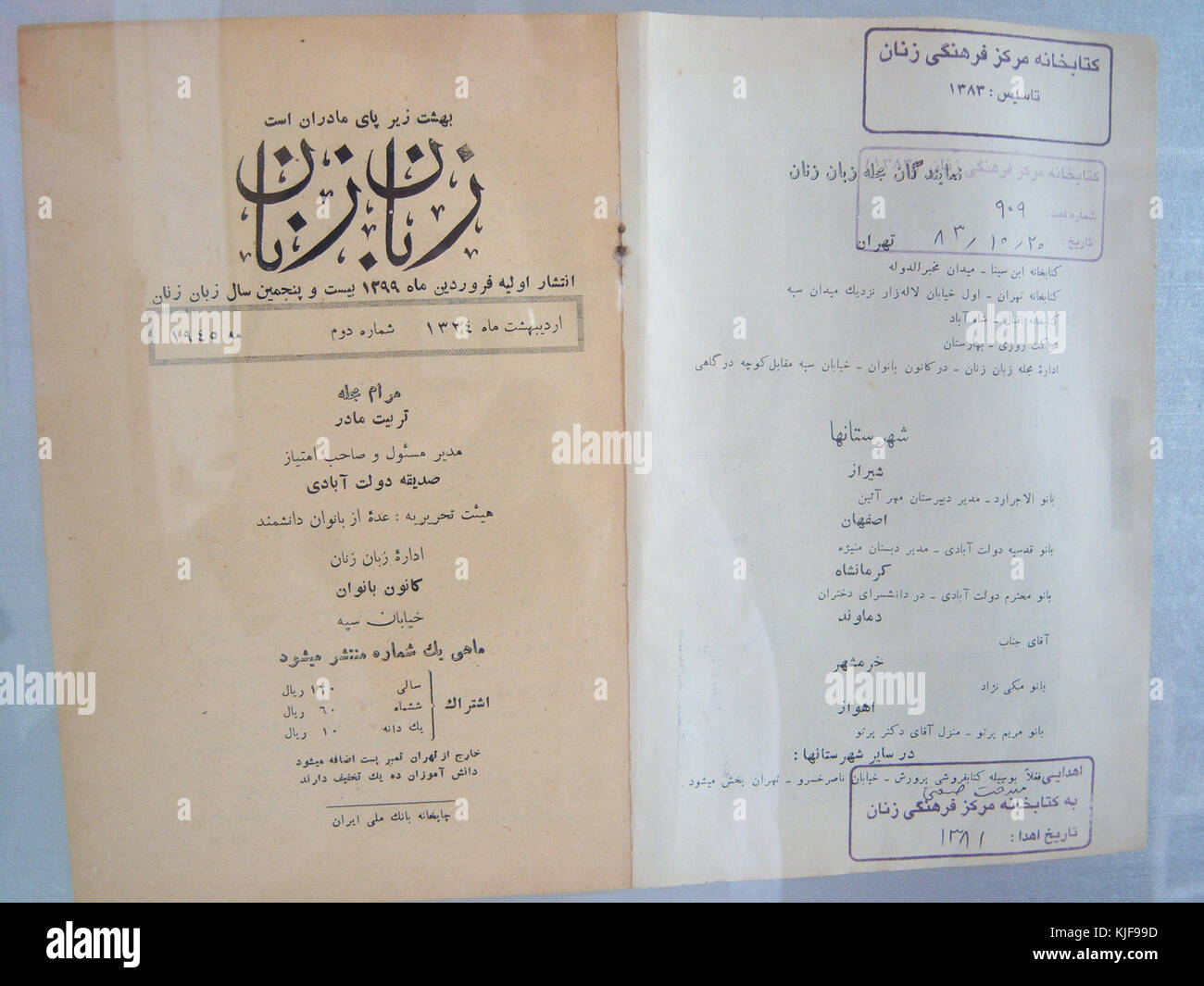 Zaban e zanan01 Stock Photo - Alamy