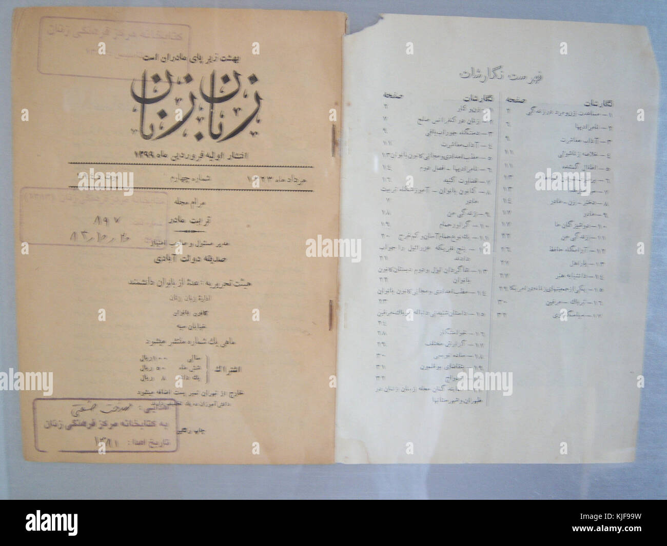 Zaban e zanan02 Stock Photo - Alamy