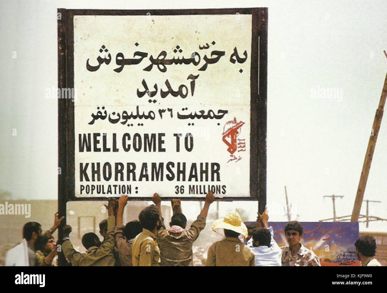 Khorramshahr hi-res stock photography and images - Alamy