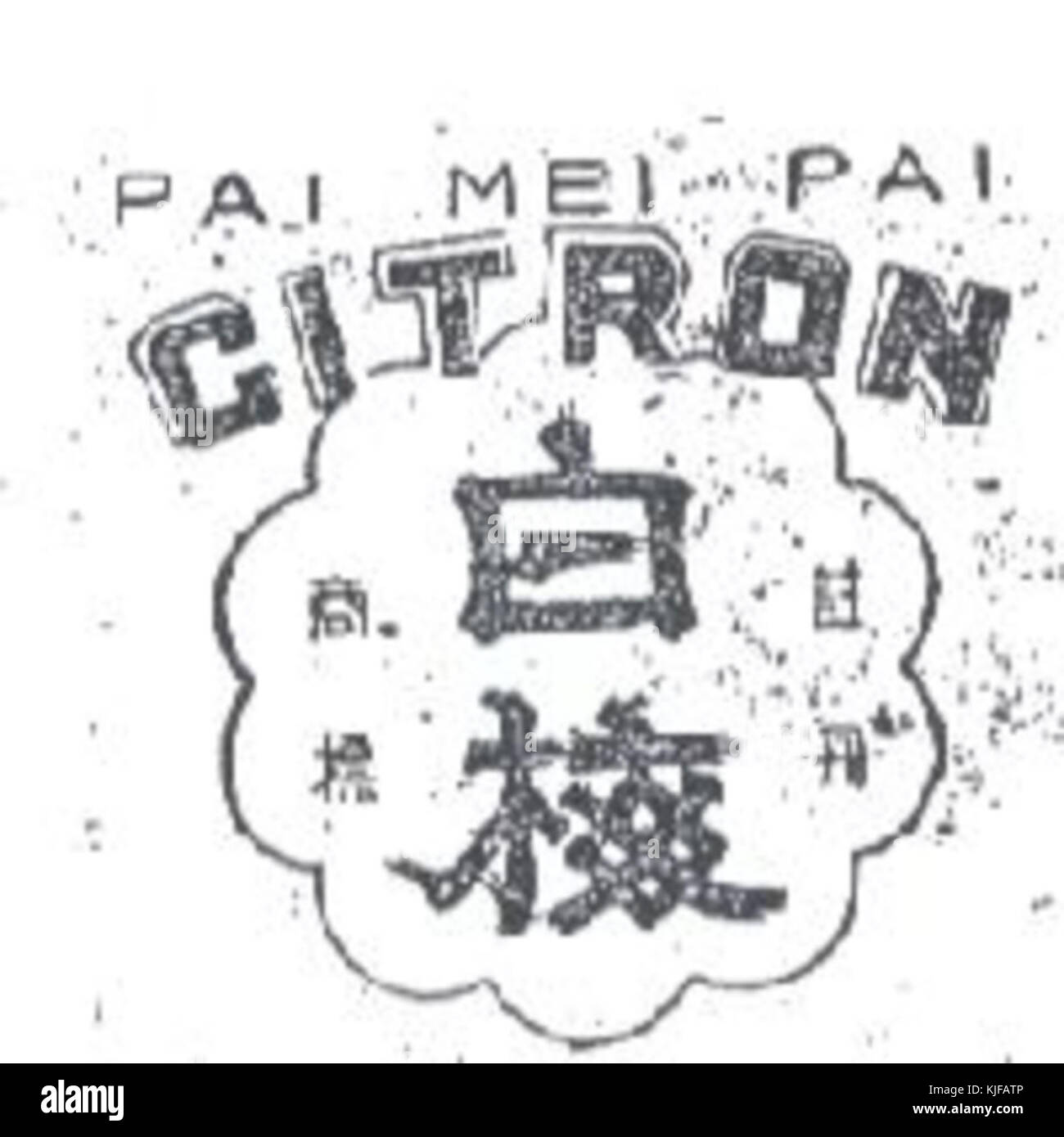 A vintage photograph showcasing a rare 1951 Pai Mei Pai Citron ...