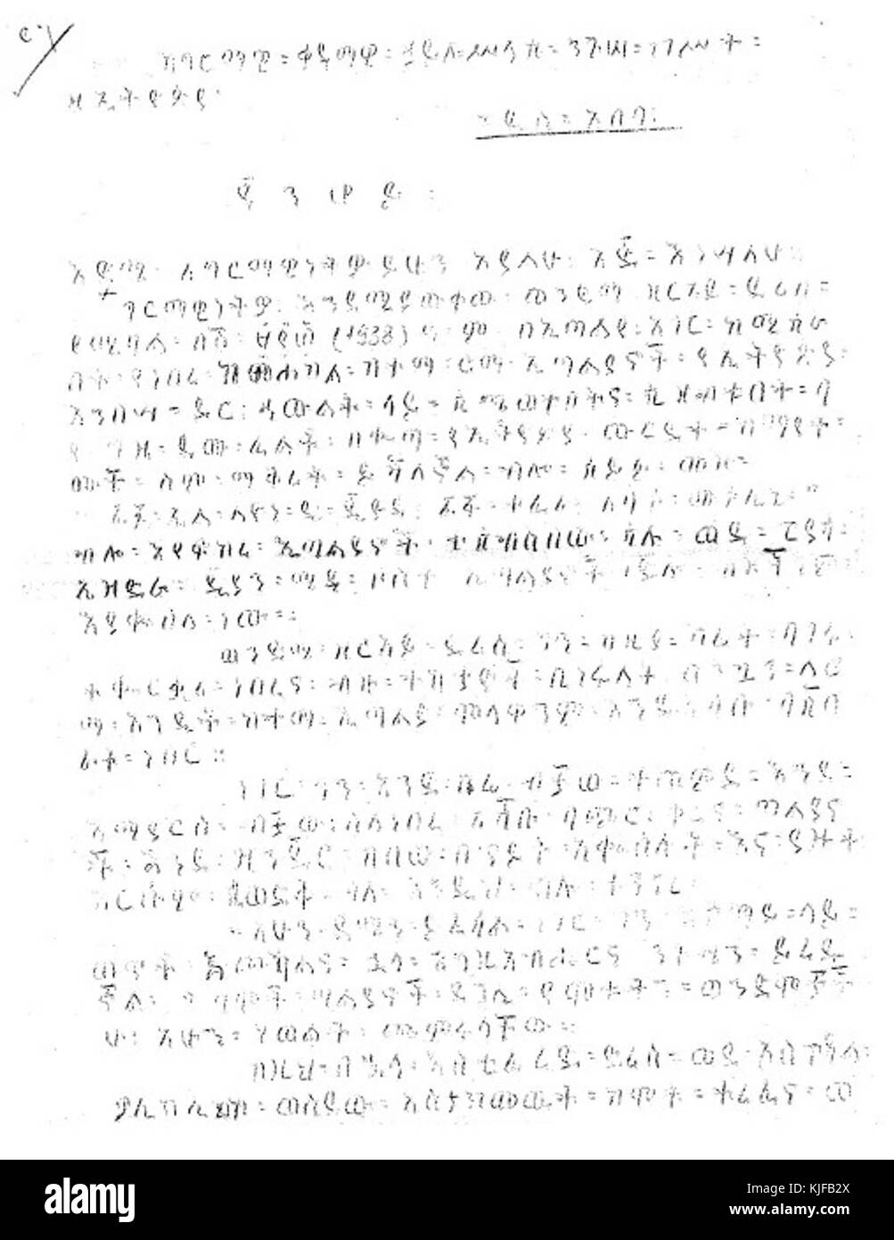 The case of Zerai Deres 01 Stock Photo - Alamy