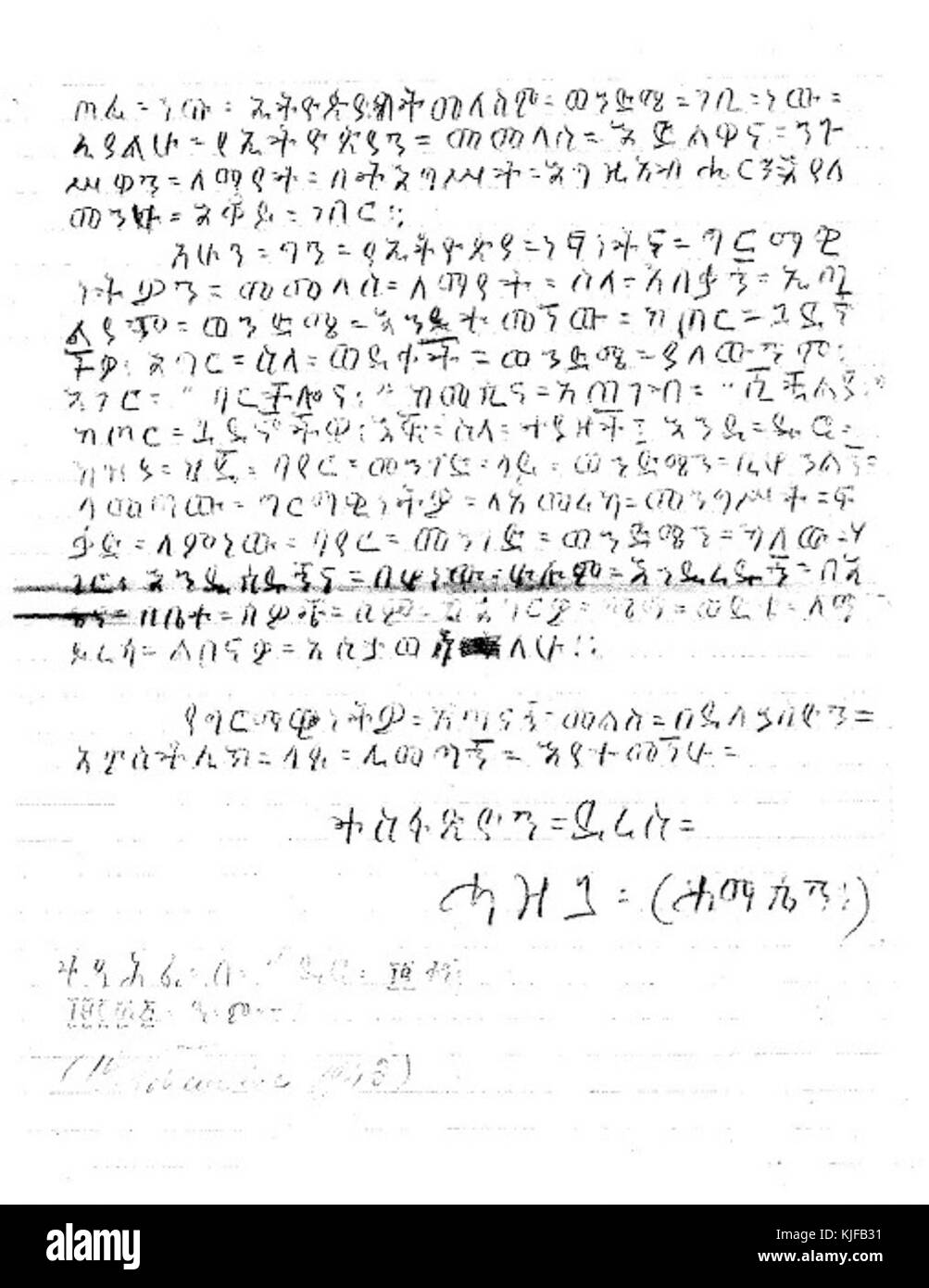 The case of Zerai Deres 03 Stock Photo - Alamy