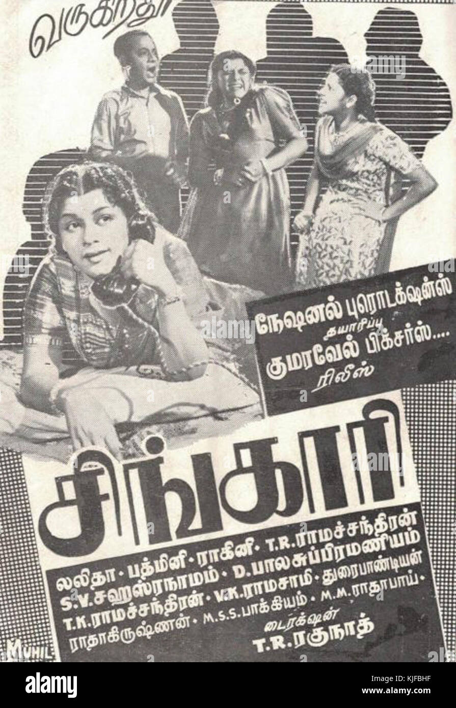 Singari hi-res stock photography and images - Alamy