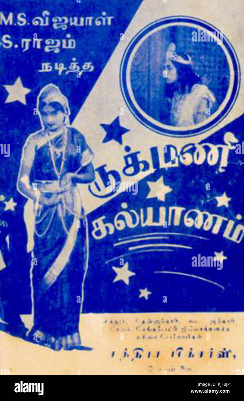 Rukmini hi-res stock photography and images - Alamy