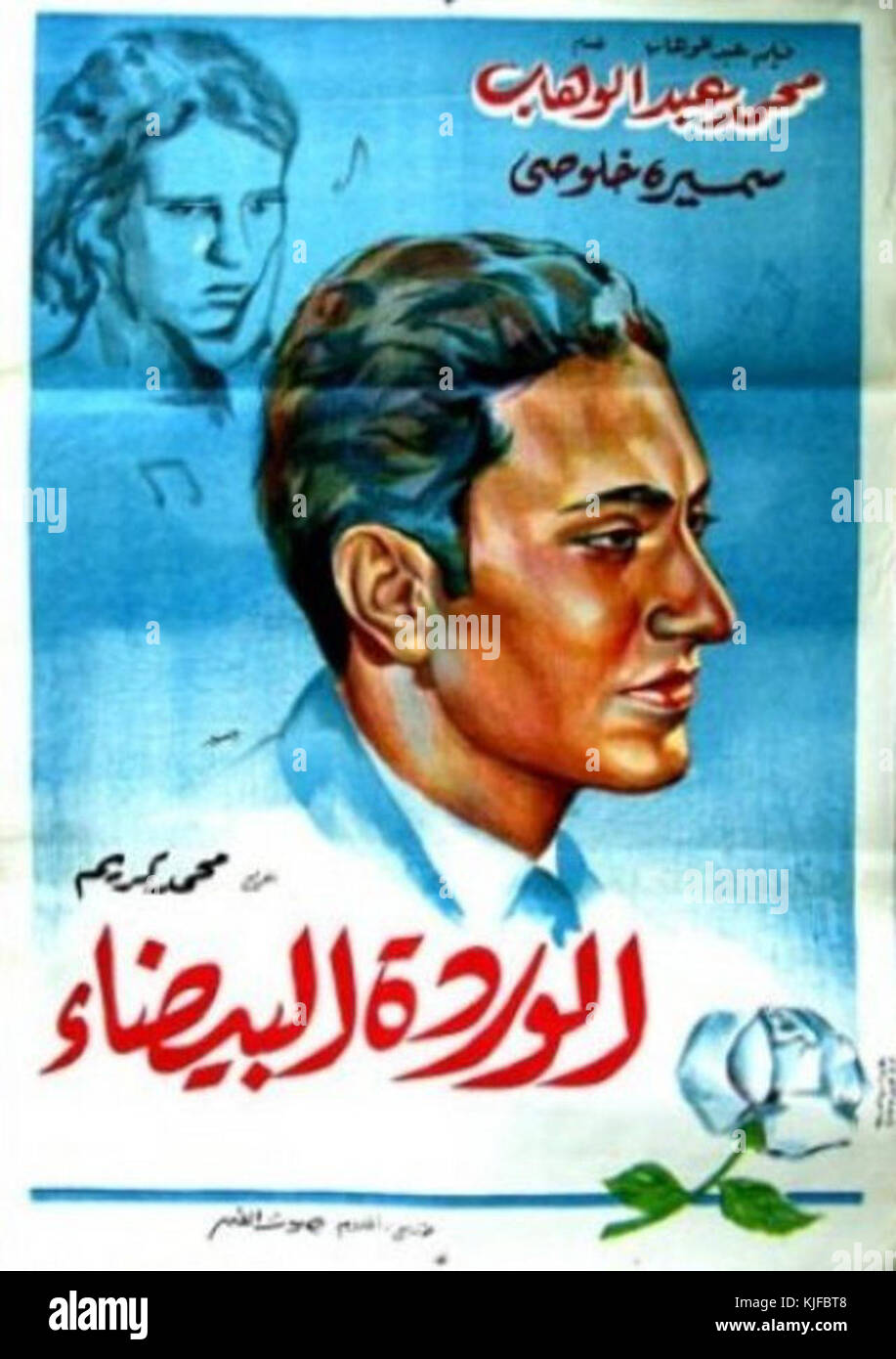 Al beida hi-res stock photography and images - Alamy