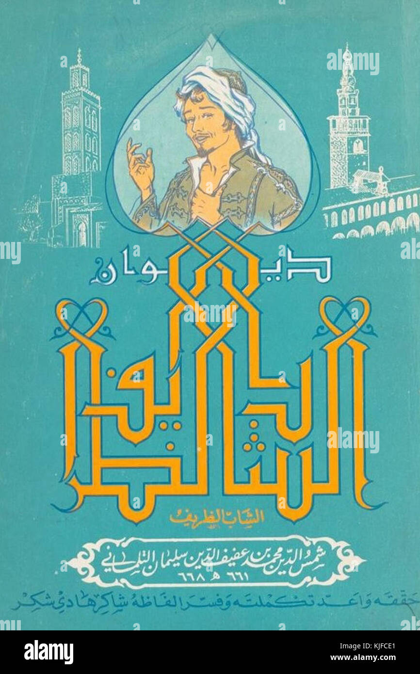 Classical arabic poetry hi-res stock photography and images - Alamy