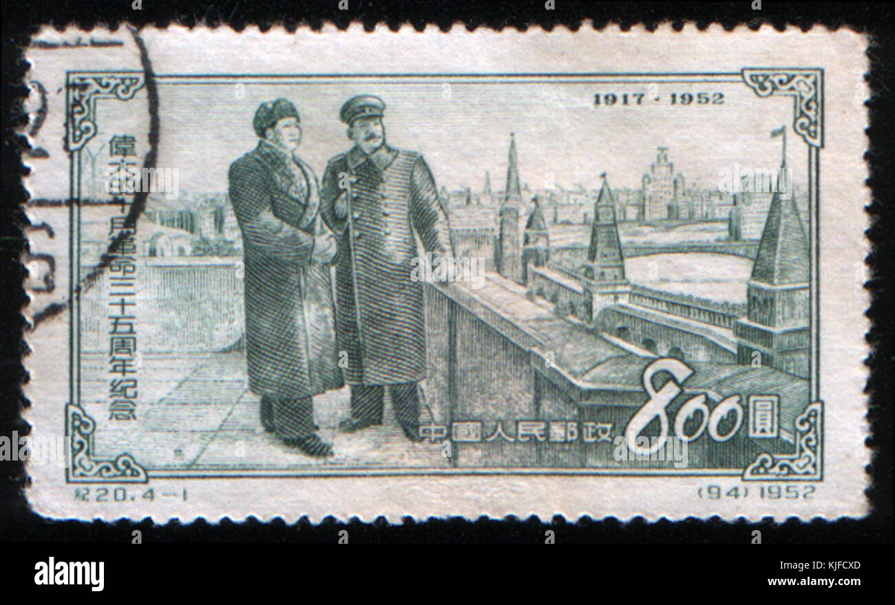 Stamp of China.1953.Scott190 Stock Photo - Alamy