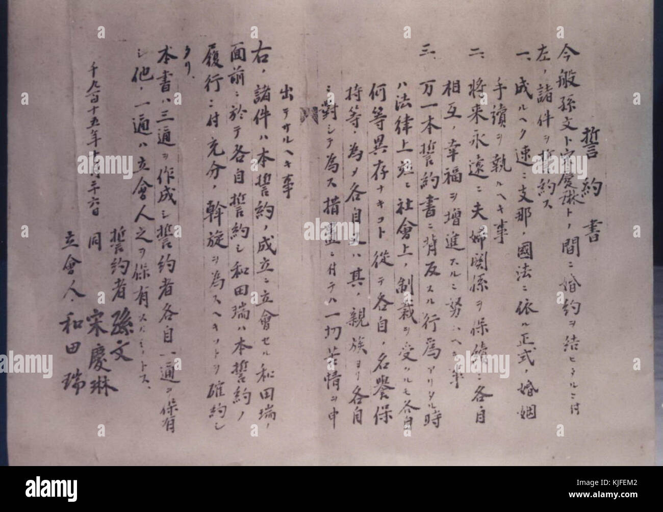 In 1915, Sun Yat-sen and Soong Ching-ling took their marriage oath, a ...