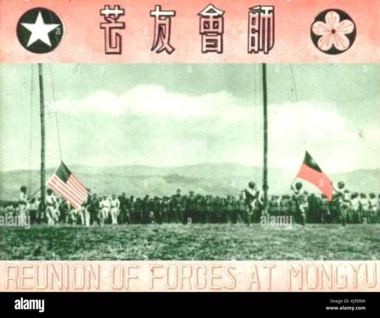 Reunion of forces at Mongyu Stock Photo - Alamy