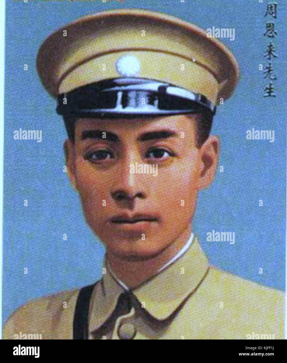 1924 Zhou Enlai in National Revolutionary Army uniform2 Stock Photo - Alamy