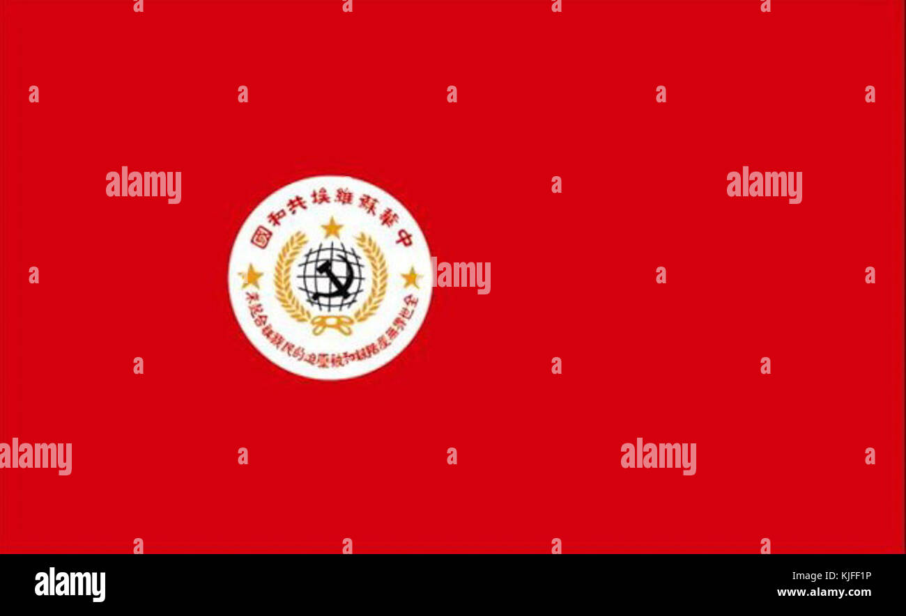 Chinese Soviet Republic flag2 Stock Photo - Alamy