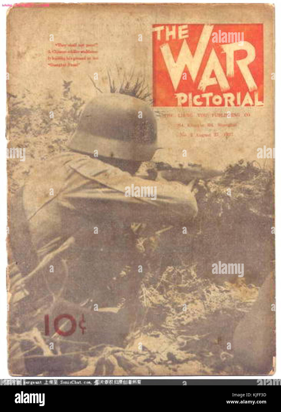 Chinese pictorial front cover10 Stock Photo - Alamy