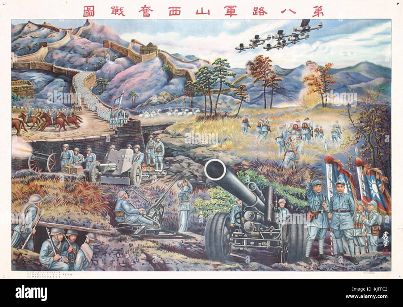 Eight route army in hi-res stock photography and images - Alamy