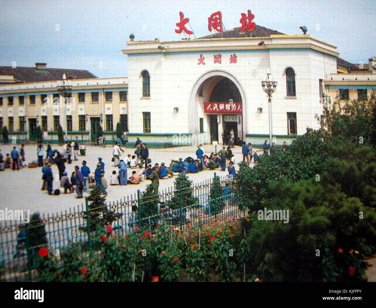 Datong Railway Station in the 1950s Stock Photo - Alamy