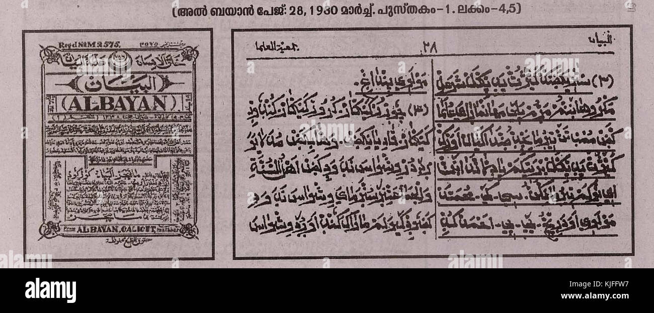 Arabi Malayalam refers to a script used to write the Malayalam language ...